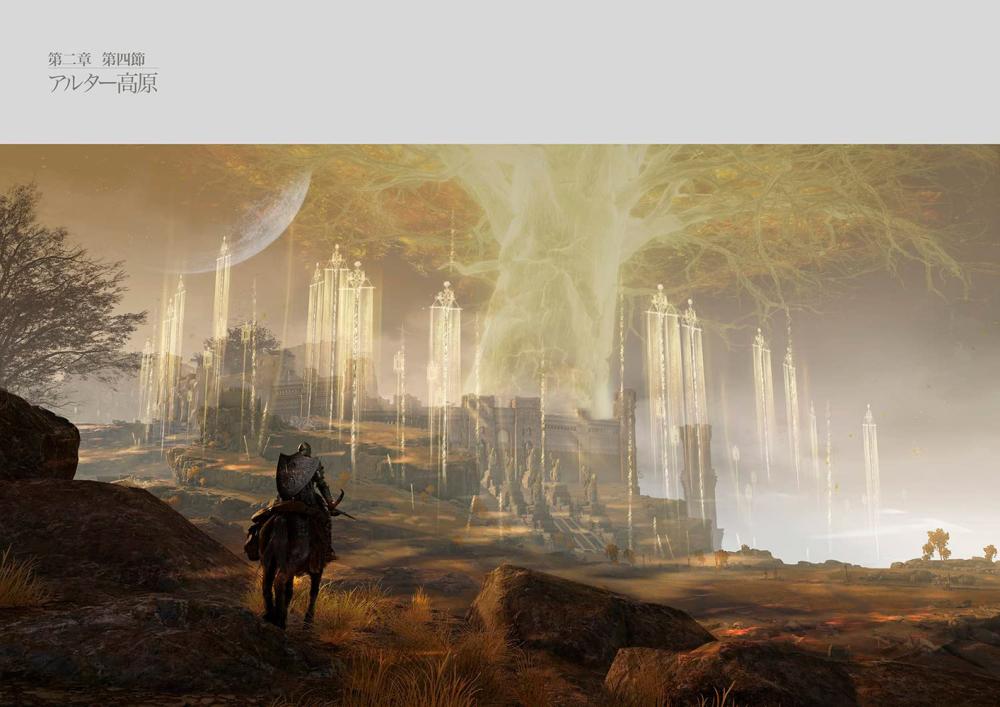 Elden Ring Official Artbook Volume 1 (Japansk) - Kadokawa | Science ...