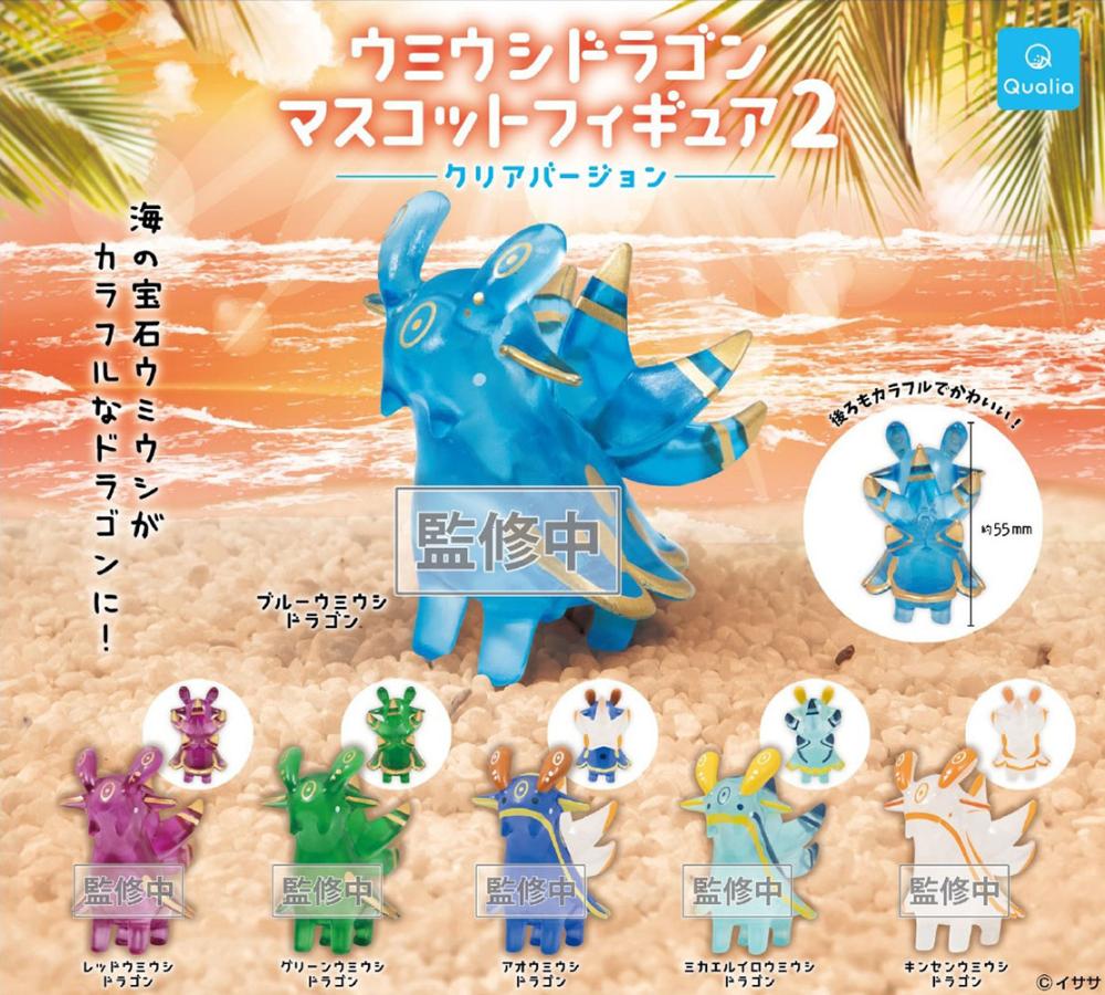 Nudibranch Dragon Mascot Figure 2 Clear Version (Capsule) - Milestone ...