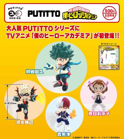 Putitto Figure (Capsule) - Milestone | Science Fiction Bokhandeln